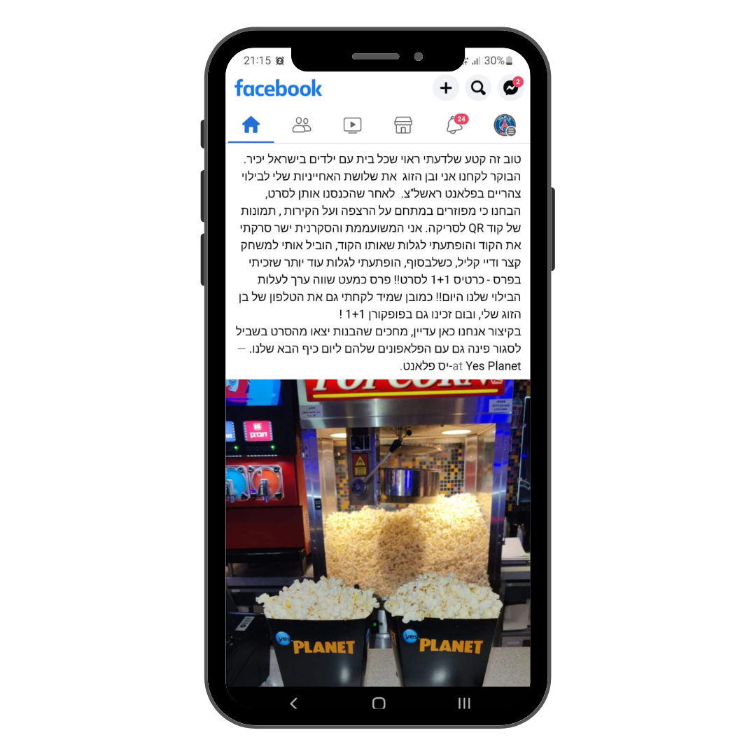 פלאנט - Dolphinsoft